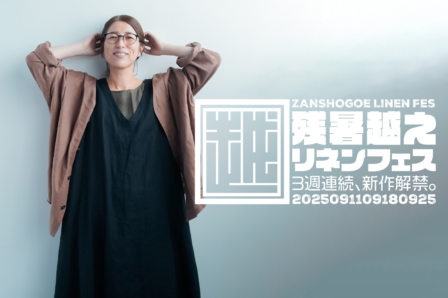 ギャラリー情報